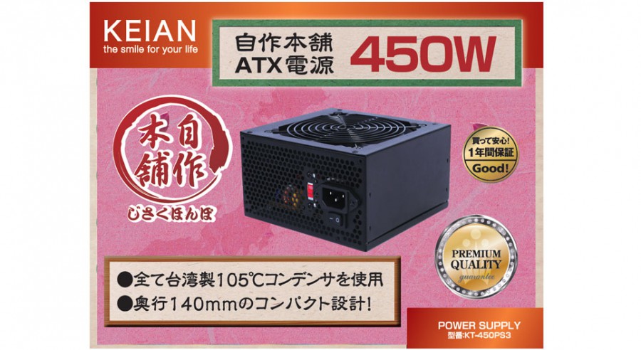 KT-450PS3 | 恵安株式会社