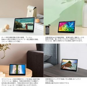 10インチ デジタルフォトフレーム KDP10-H01 | 恵安株式会社